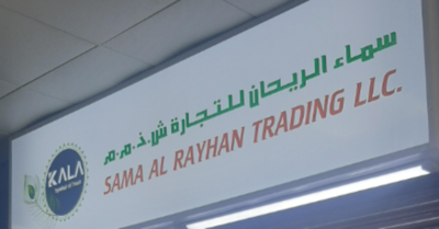 Sama Alrayhan Trading(Consumer Electronics) in Al Buteen, Dubai - HiDubai