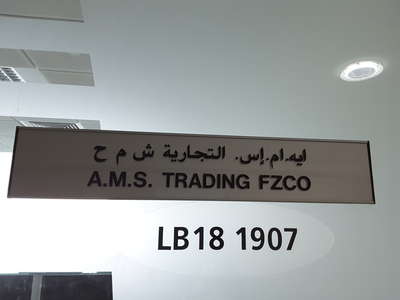 A.m.s. Trading Fzco(Distributors & Wholesalers) in Jebel Ali Industrial ...