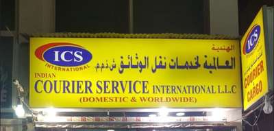 Indian Courier Service International (br)(Shipping) in Umm Ramool ...