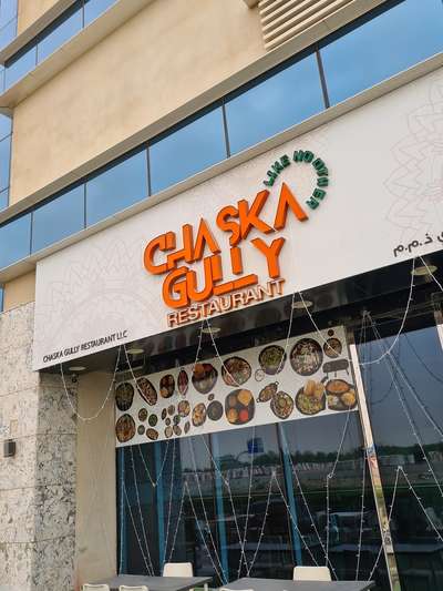 Chaska Gully Restaurant(Restaurants & Bars) in Dubailand Residences ...
