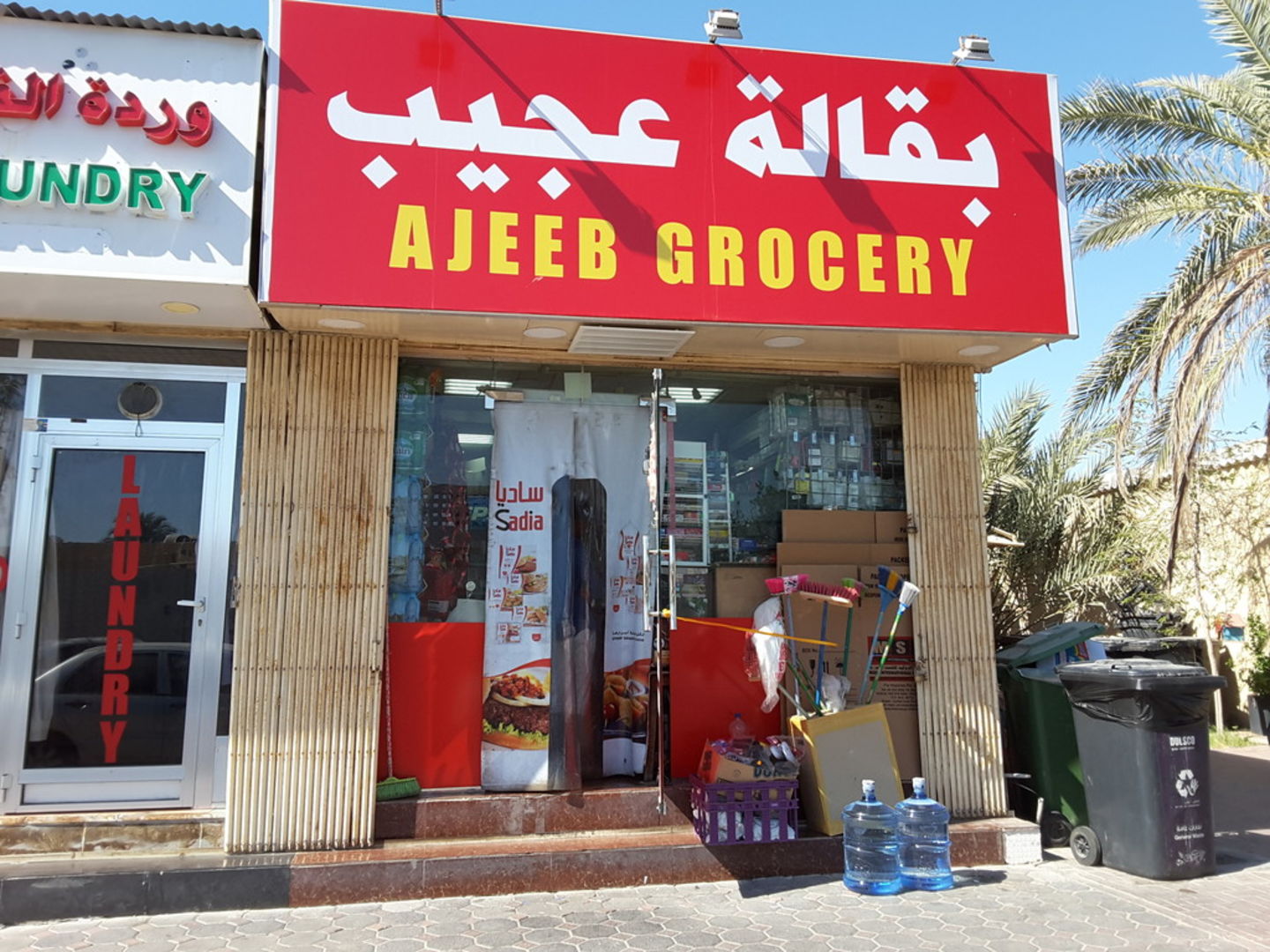 Ajeeb Grocery(Supermarkets, Hypermarkets & Grocery Stores) in Jumeirah 1, Dubai - HiDubai