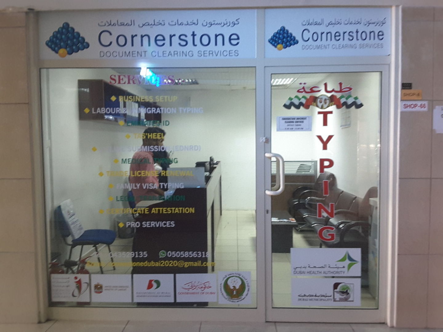 Corner Stone Documentation Services(Business Setup And PROs) in Al Satwa, Dubai - HiDubai