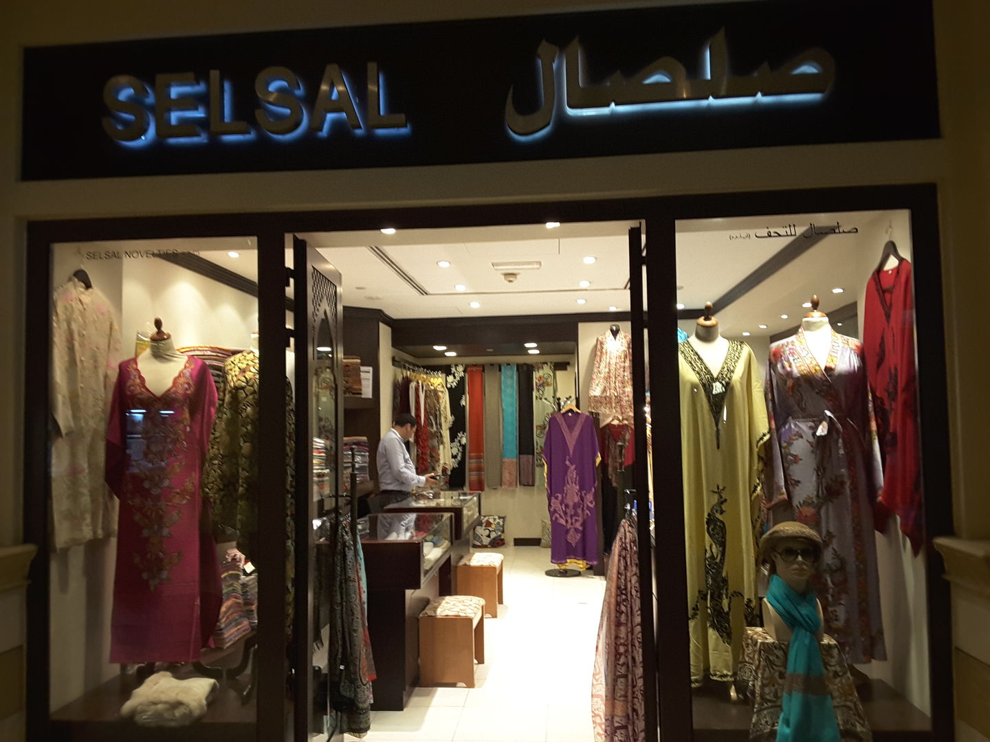 Selsal(Apparel) in Business Bay, Dubai - HiDubai