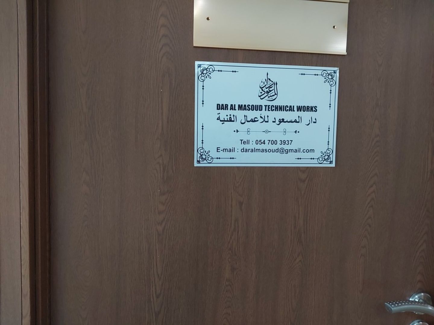 Dar Almasoud Technical Works(Handyman & Maintenance Services) in Port Saeed, Dubai - HiDubai