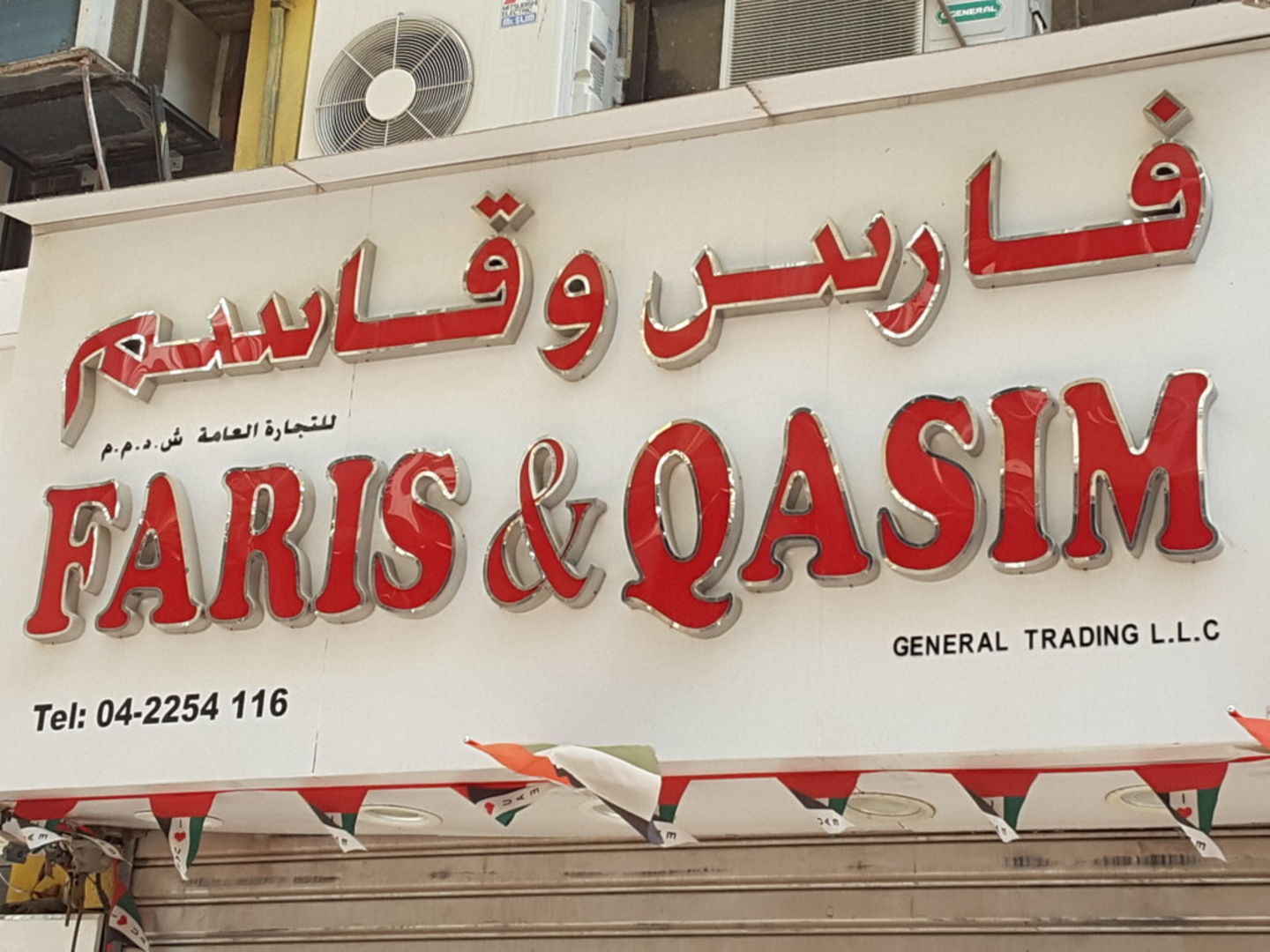 Faris & Qasim General Trading(Distributors & Wholesalers) in Al Buteen ...