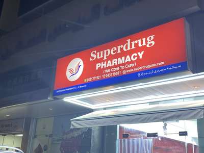 Superdrug Pharmacy(Pharmacy) in Al Raffa, Dubai - HiDubai