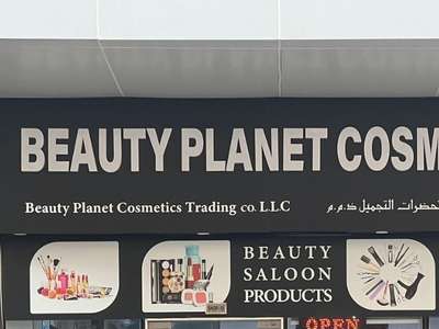 Beauty Planet Cosmetics(Beauty & Cosmetics Stores) in Al Karama, Dubai ...