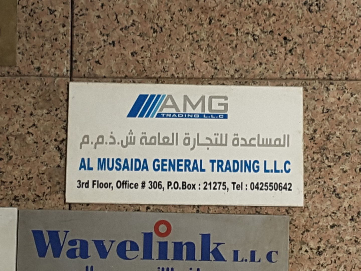 Al Musaida General Trading(Distributors & Wholesalers) in Al Murar ...