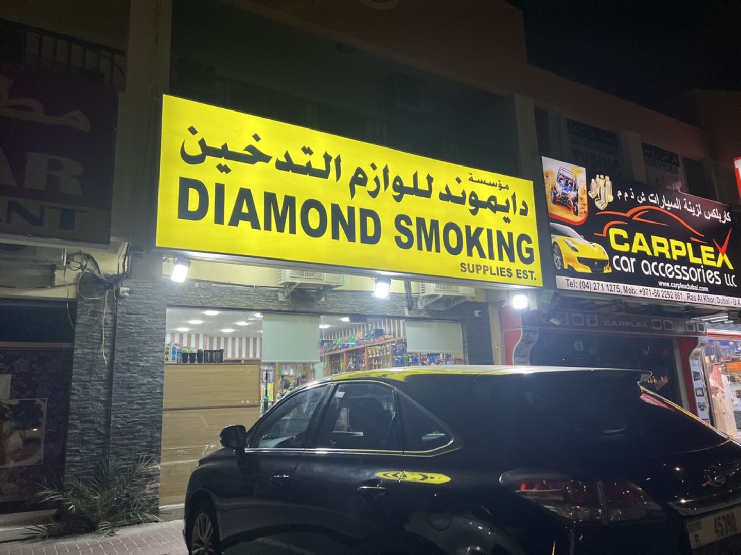 Diamond Smoking Supplies(Smoking Centers) in Nadd Al Hammar, Dubai ...