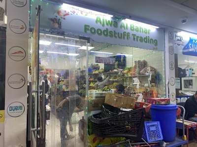 Ajwa Al Bahar Foodstuff Trading(Food Stuff Trading) in Al Satwa, Dubai ...