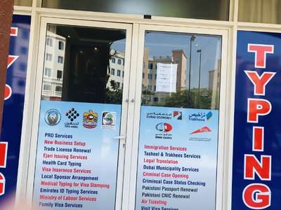 Maraheb Almadinah Typing Center(Business Setup And PROs) in ...
