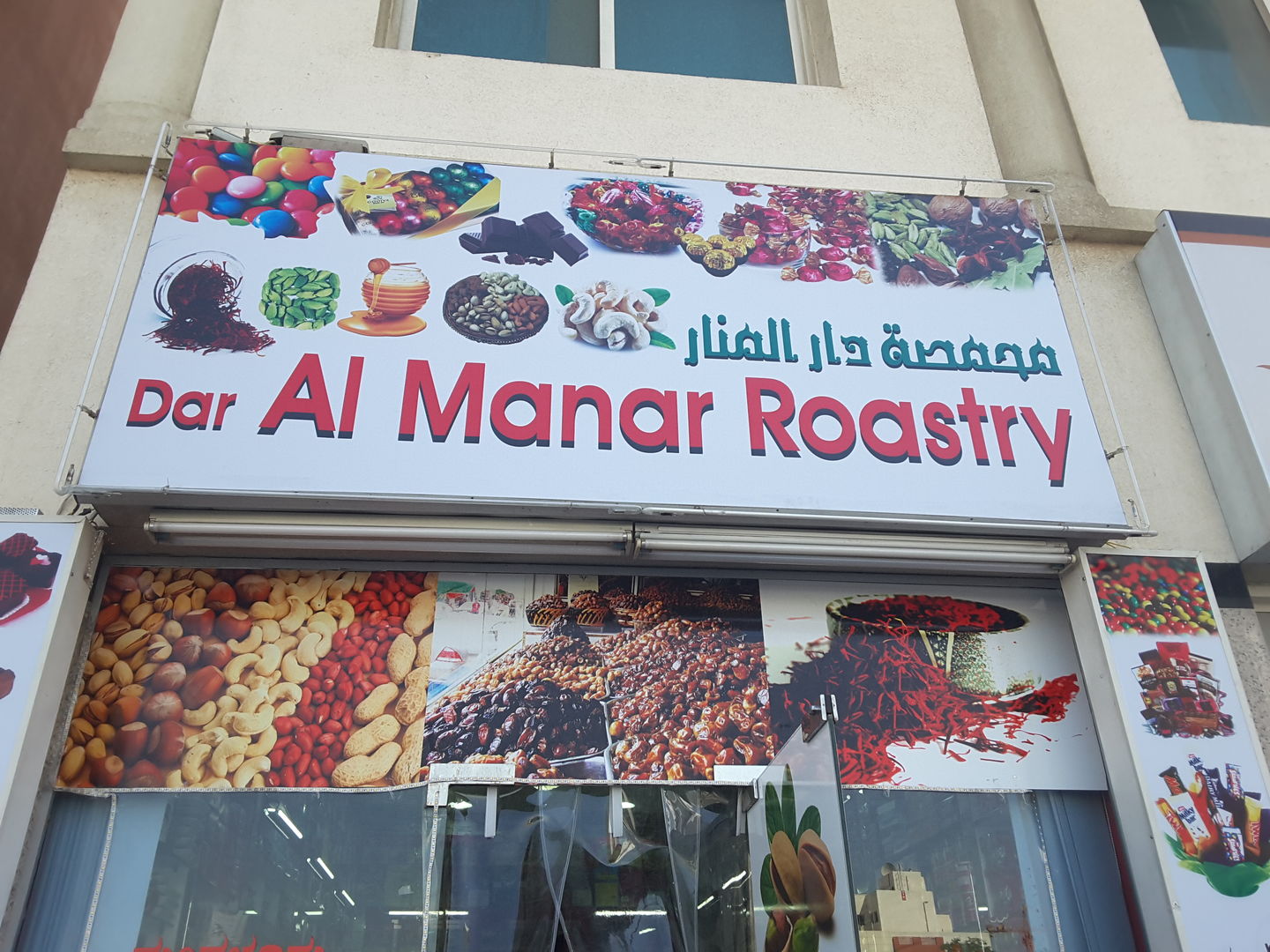 Dar Al Manar Roastry(Bakeries, Desserts & Sweets) in Naif, Dubai - HiDubai
