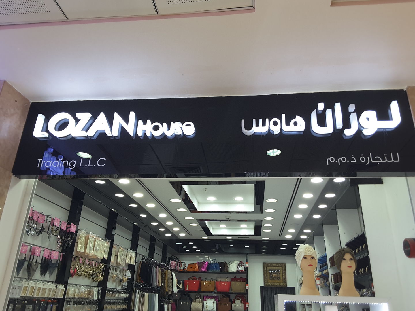 Lozan House(Watches & Eyewear) in Naif, Dubai - HiDubai