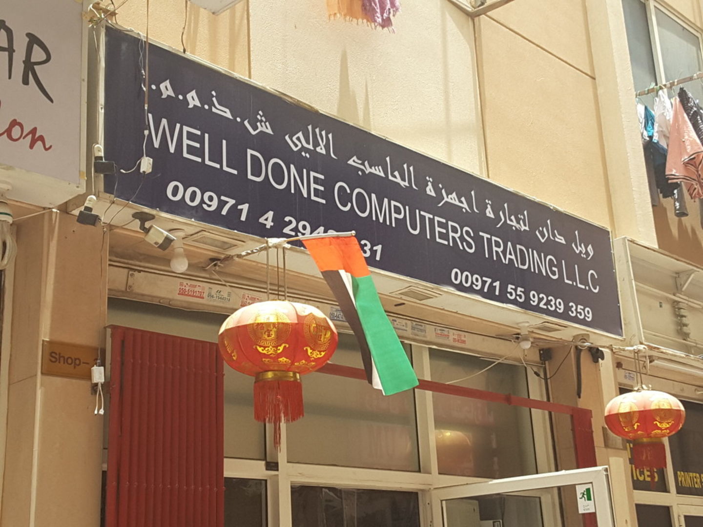 Well Done Computers(Distributors & Wholesalers) in Al Fahidi (Al Souq ...
