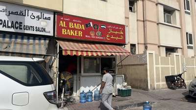 Al Bada Baker(Bakeries, Desserts & Sweets) in Al Satwa, Dubai - HiDubai