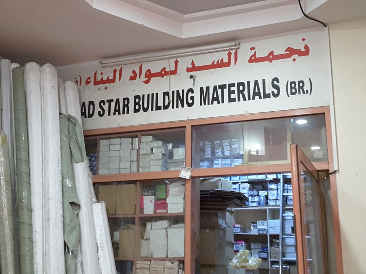 Al Sad Star Building Materials(Construction & Building Material Trading ...