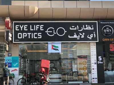 Eye Life Optics(Watches & Eyewear) in Al Nahda 2, Dubai - HiDubai