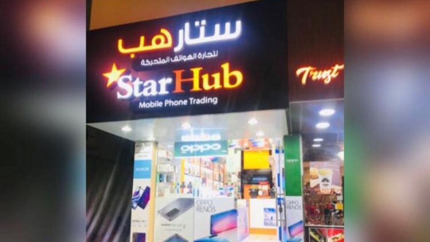 Star Hub Mobile Phone Trading(Consumer Electronics) in Al Hudaiba ...