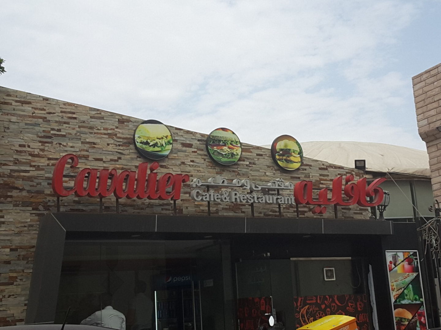 Cavalier Cafe & Restaurant(Restaurants & Bars) in Jumeirah 1, Dubai ...