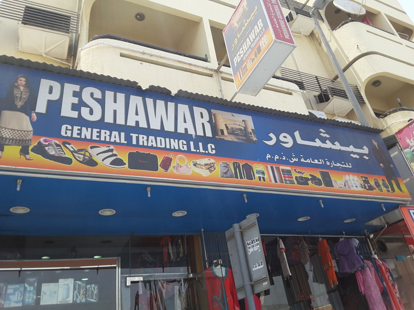 Peshwar General Trading(Apparel) in Hor Al Anz, Dubai - HiDubai