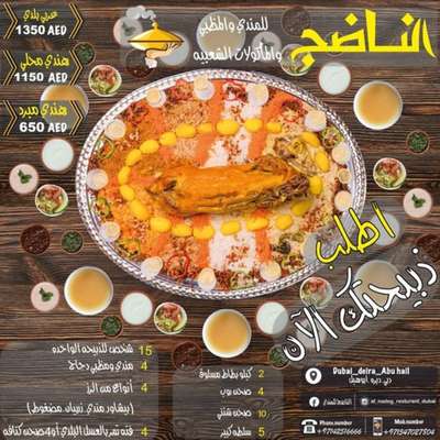 Bait Al Nadeg Restaurant Mandi And Mazbi And Popular Dishes(Cafeterias ...