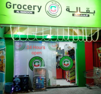 Al Hanoon Grocery(Supermarkets, Hypermarkets & Grocery Stores) in Hor Al Anz East, Dubai - HiDubai