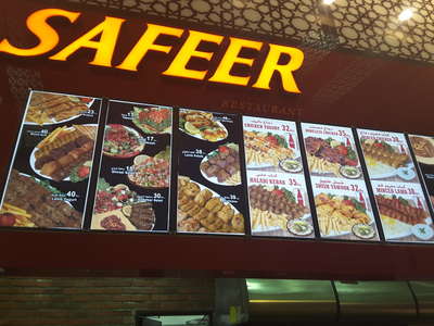 Al Safeer Restaurant(Restaurants & Bars) in Ibn Batuta (Jebel Ali 1), Dubai - HiDubai