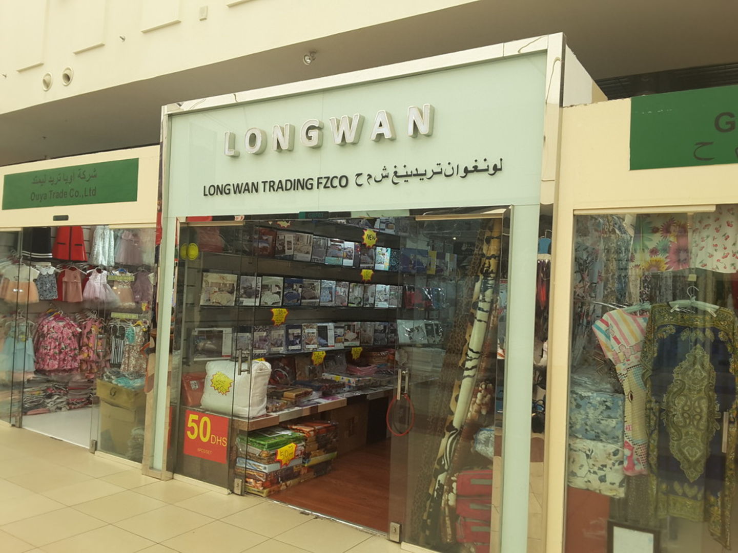 Longwan Trading(Furniture & Décor) in International City (Warsan 1 ...