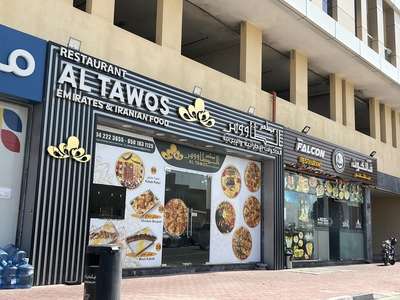 Al Tawos Restaurant(Restaurants & Bars) in Nadd Al Hammar, Dubai - HiDubai