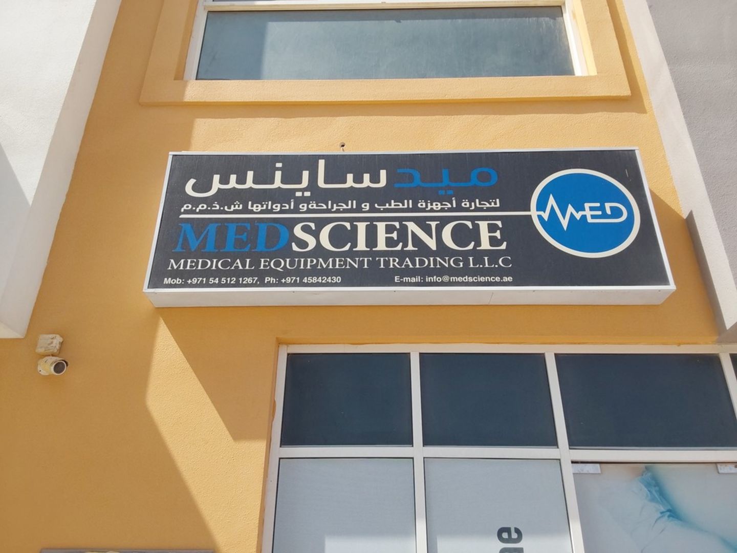Medscience Medical Equipment Trading(Distributors & Wholesalers) in ...