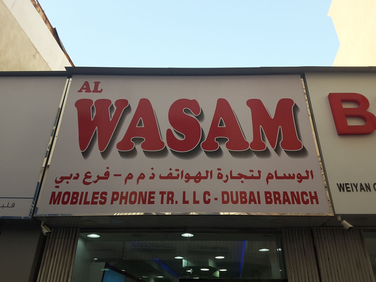 Al Wasam Mobiles Phone(Distributors & Wholesalers) in Ayal Nasir, Dubai ...