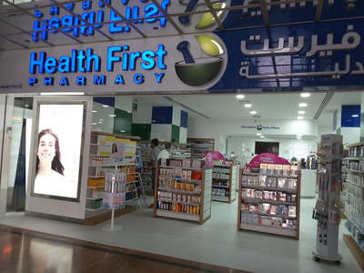 Health First Pharmacy(Pharmacy) in Trade Centre 1, Dubai - HiDubai
