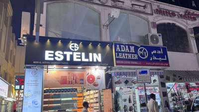 Adam Leather (Modern Leather Trading)(Fashion Accessories) in Al Buteen ...