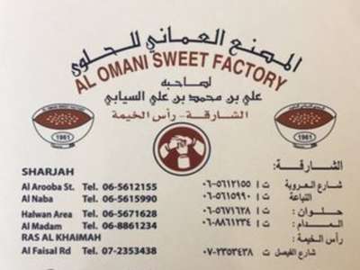 Al Omani Sweet Factory(Bakeries, Desserts & Sweets) in Umm Suqeim 1 ...