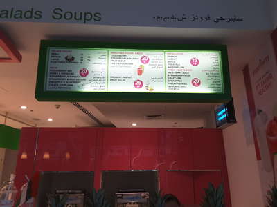 Yogurtberry(Bakeries, Desserts & Sweets) in Mankhool, Dubai - HiDubai