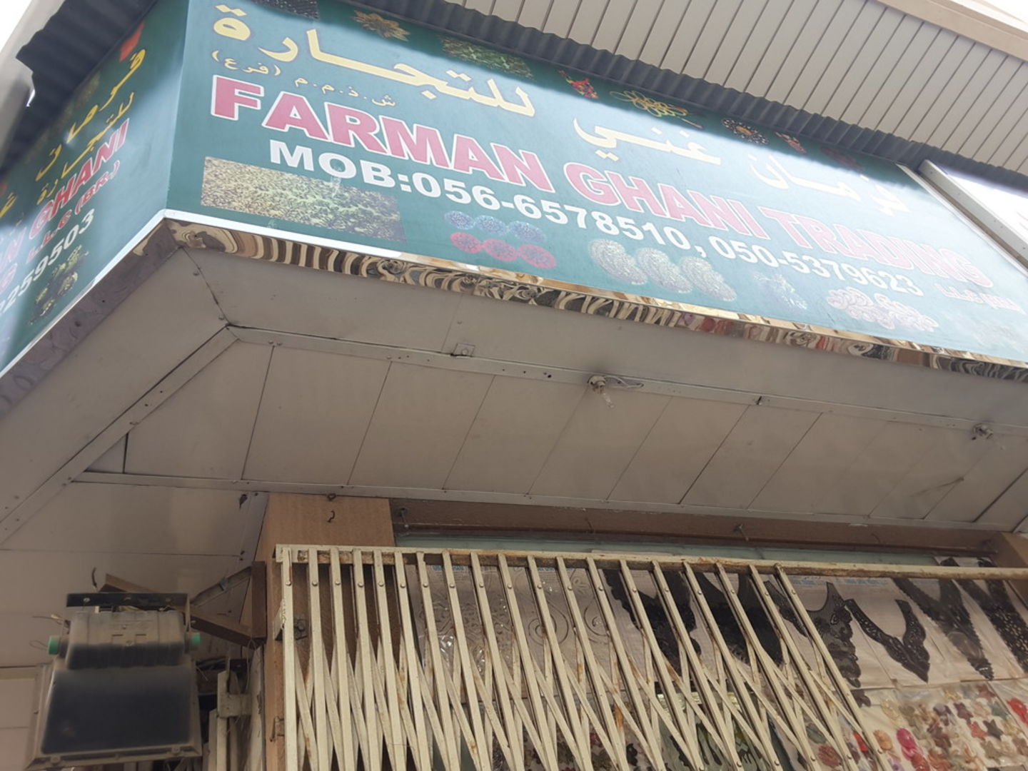 Farman Ghani Trading(Distributors & Wholesalers) in Al Daghaya, Dubai ...