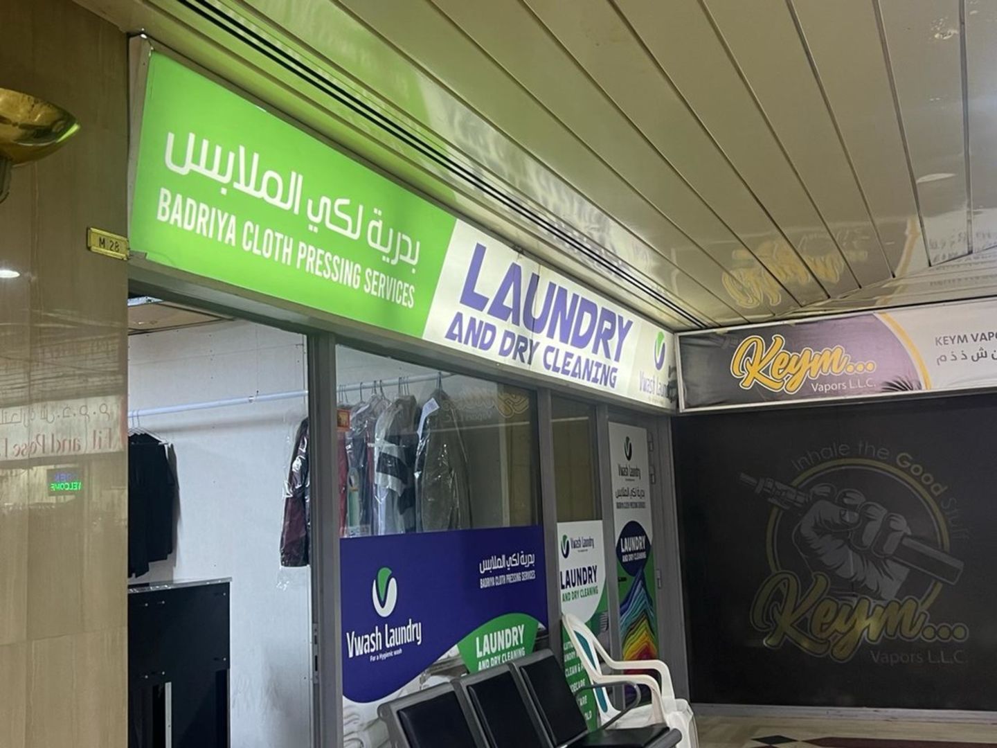 Badriya Cloth Pressing Services(Laundry) in Al Muraqqabat, Dubai - HiDubai