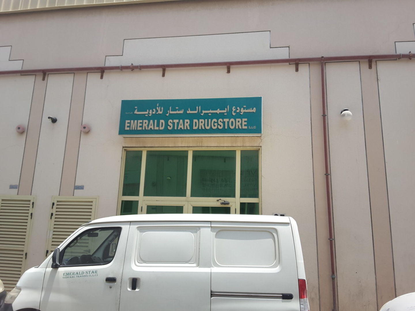 Emerald Star Drugstore(Distributors & Wholesalers) in Al Qusais ...
