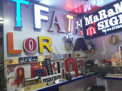 Maram Calligraphy Workshop(Advertising & Design Agency) in Ayal Nasir ...