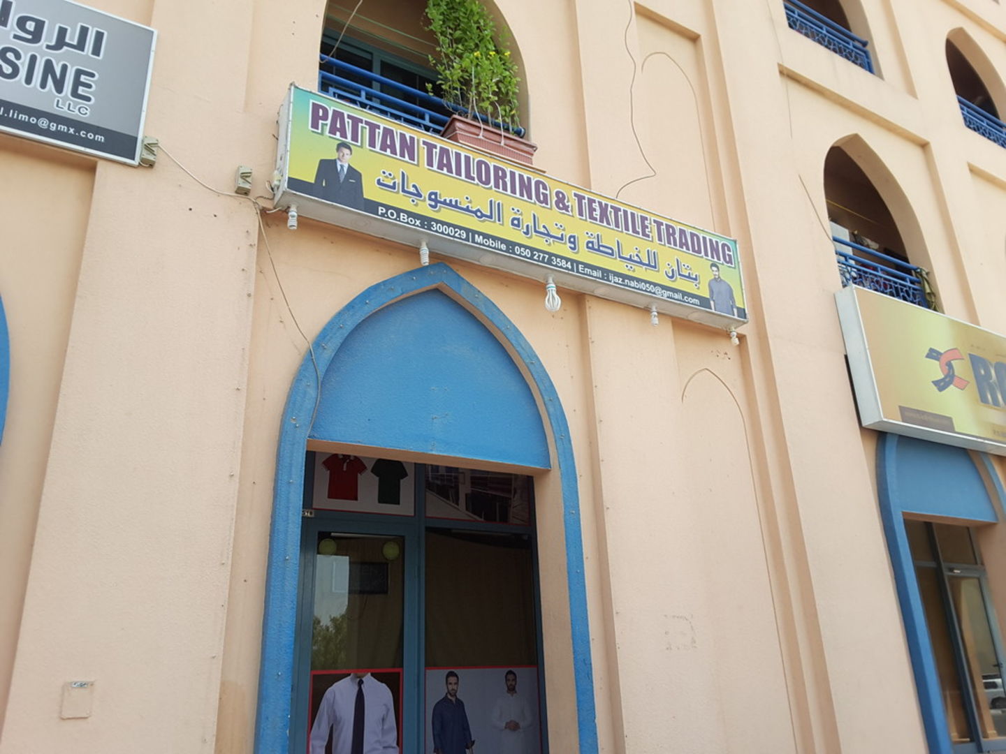 Pattan Tailoring And Textile Trading(Tailoring) in International City ...