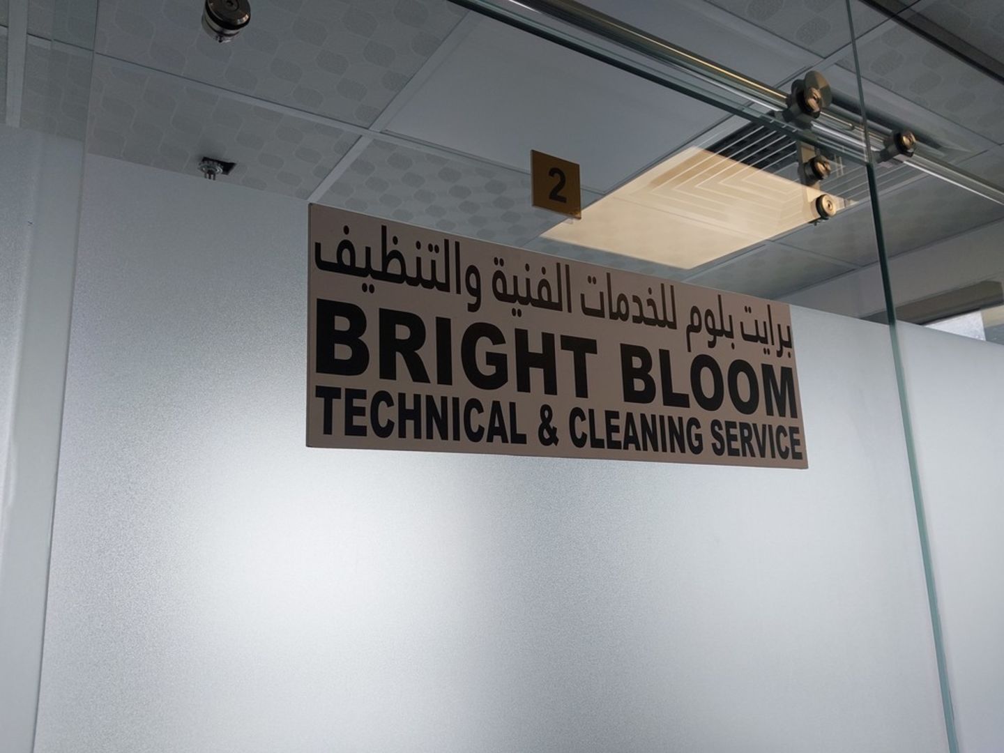 Bright Bloom Technical & Cleaning Service(Handyman & Maintenance ...