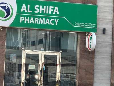 Al Shifa Uropi Pharmacy(Pharmacy) in Al Nahda 2, Dubai - HiDubai