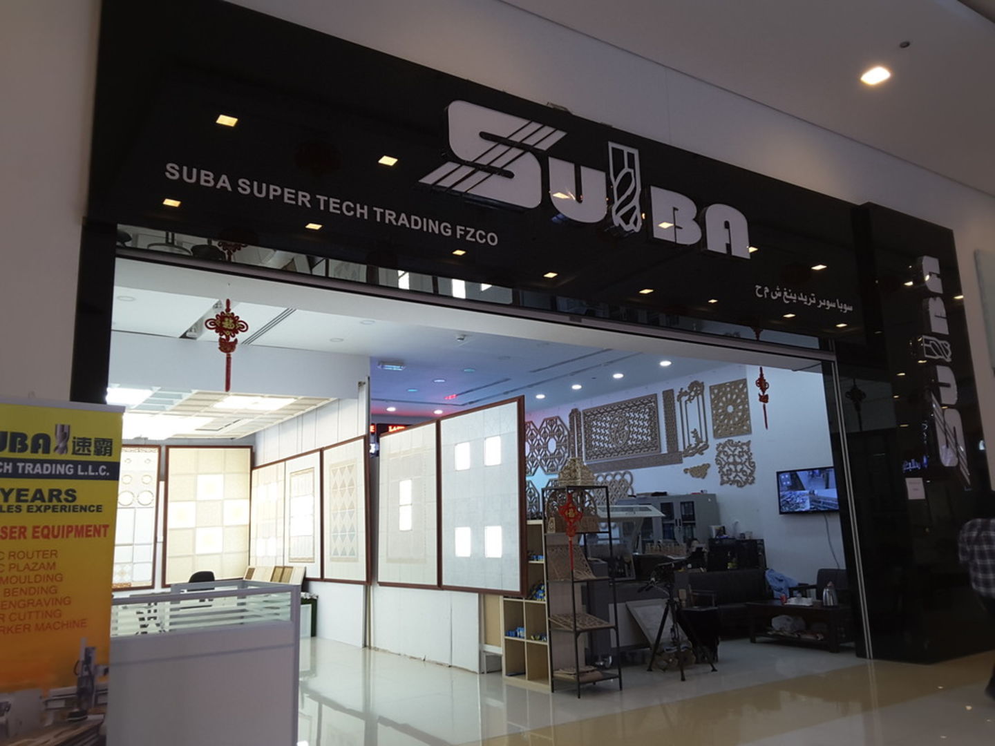 Suba Tech Trading(IT Services) in Ras Al Khor, Dubai - HiDubai