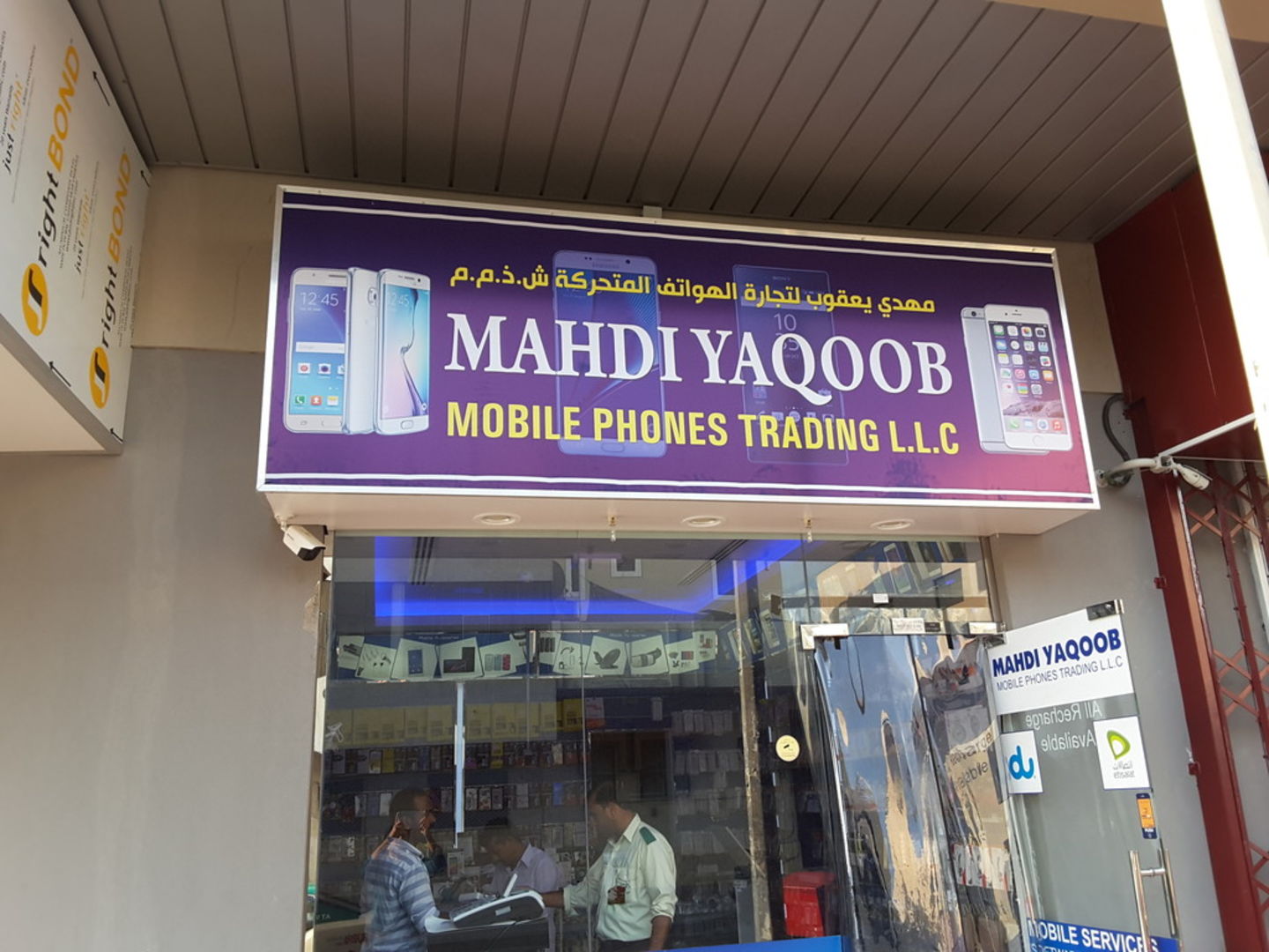 Mahdi Yaqoob Mobile Phone Trading(Consumer Electronics) in Hor Al Anz, Dubai - HiDubai