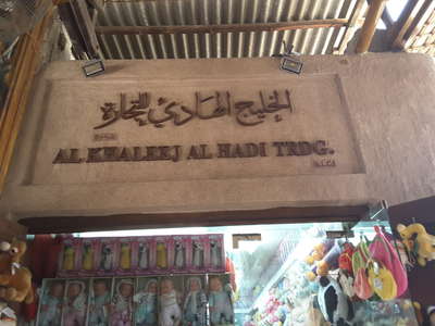 Al Khaleej Al Hadi Trading(Distributors & Wholesalers) in Al Ras, Dubai - HiDubai