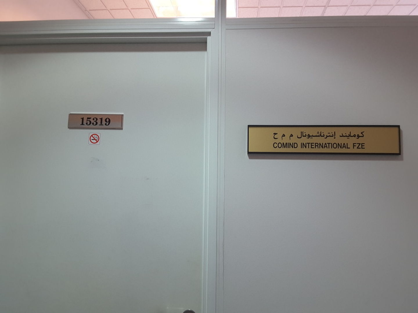 Comind International Fze(Business Consultation Services) in Jebel Ali Free Zone (Mena Jebel Ali ...