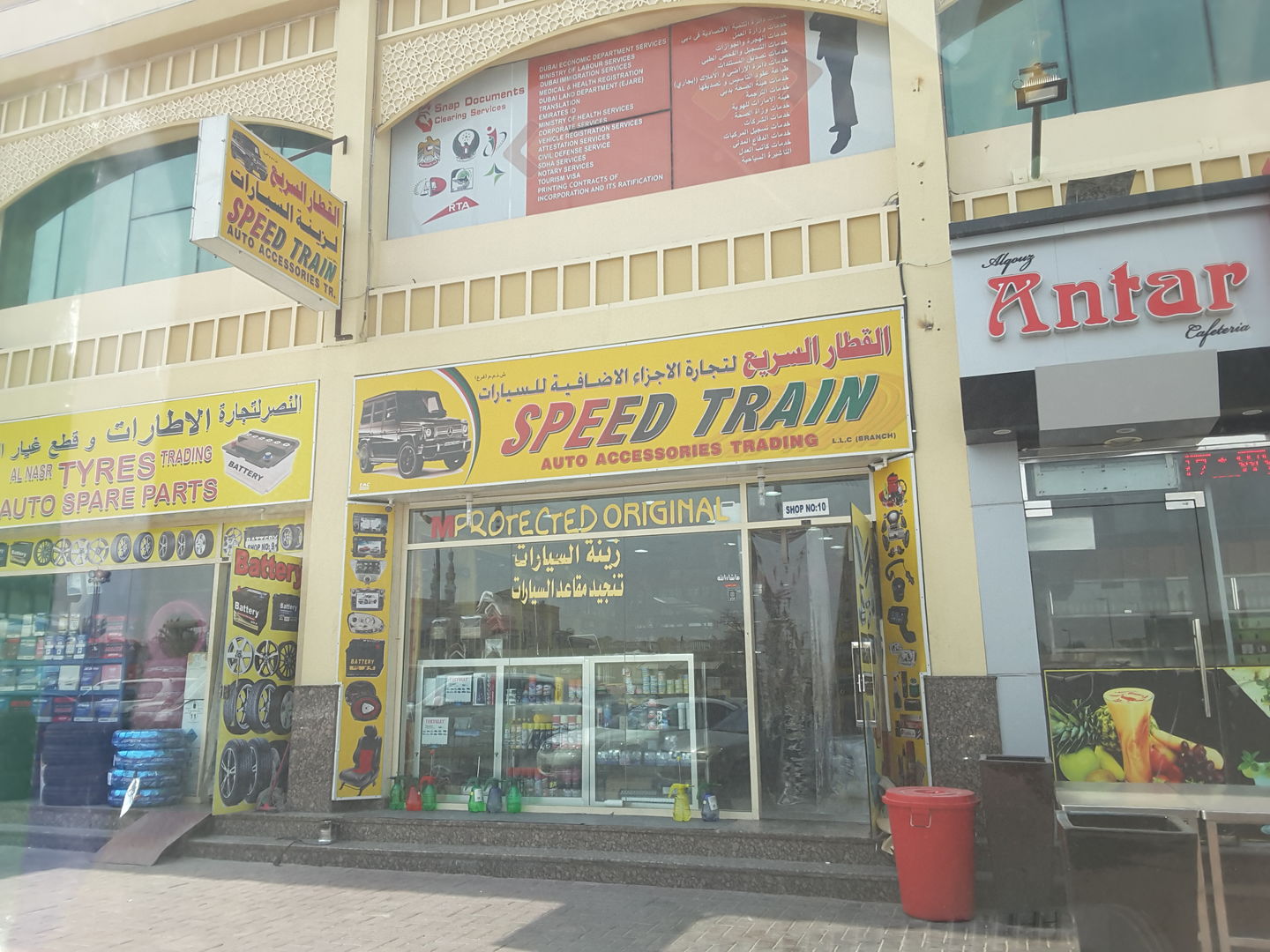 Speed Train Auto Accessories Trading(Auto Spare Parts & Accessories) in ...