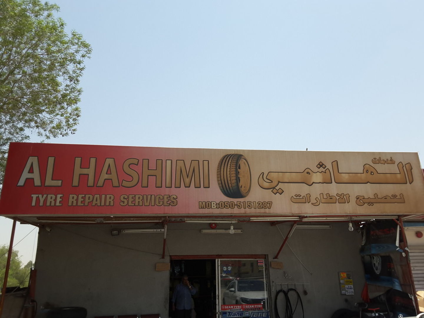 Al Hashimi Tyre Repair Services(Car Assistance & Repair) in Al Mizhar 1 ...