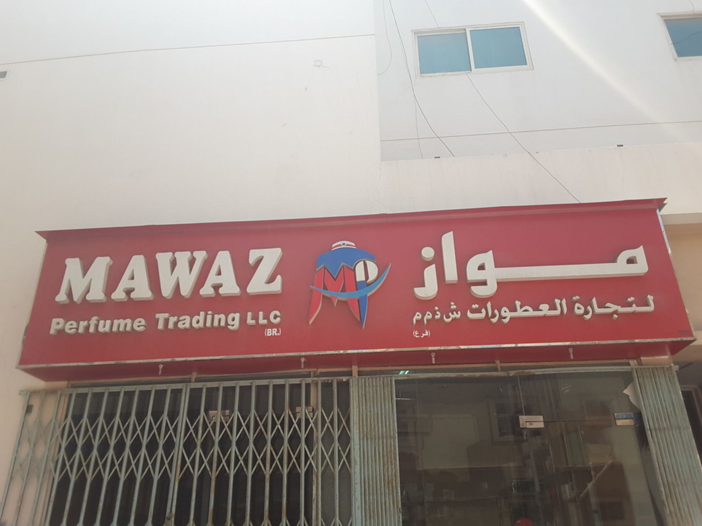 Mawaz Perfume Trading(Distributors & Wholesalers) in Al Daghaya, Dubai ...