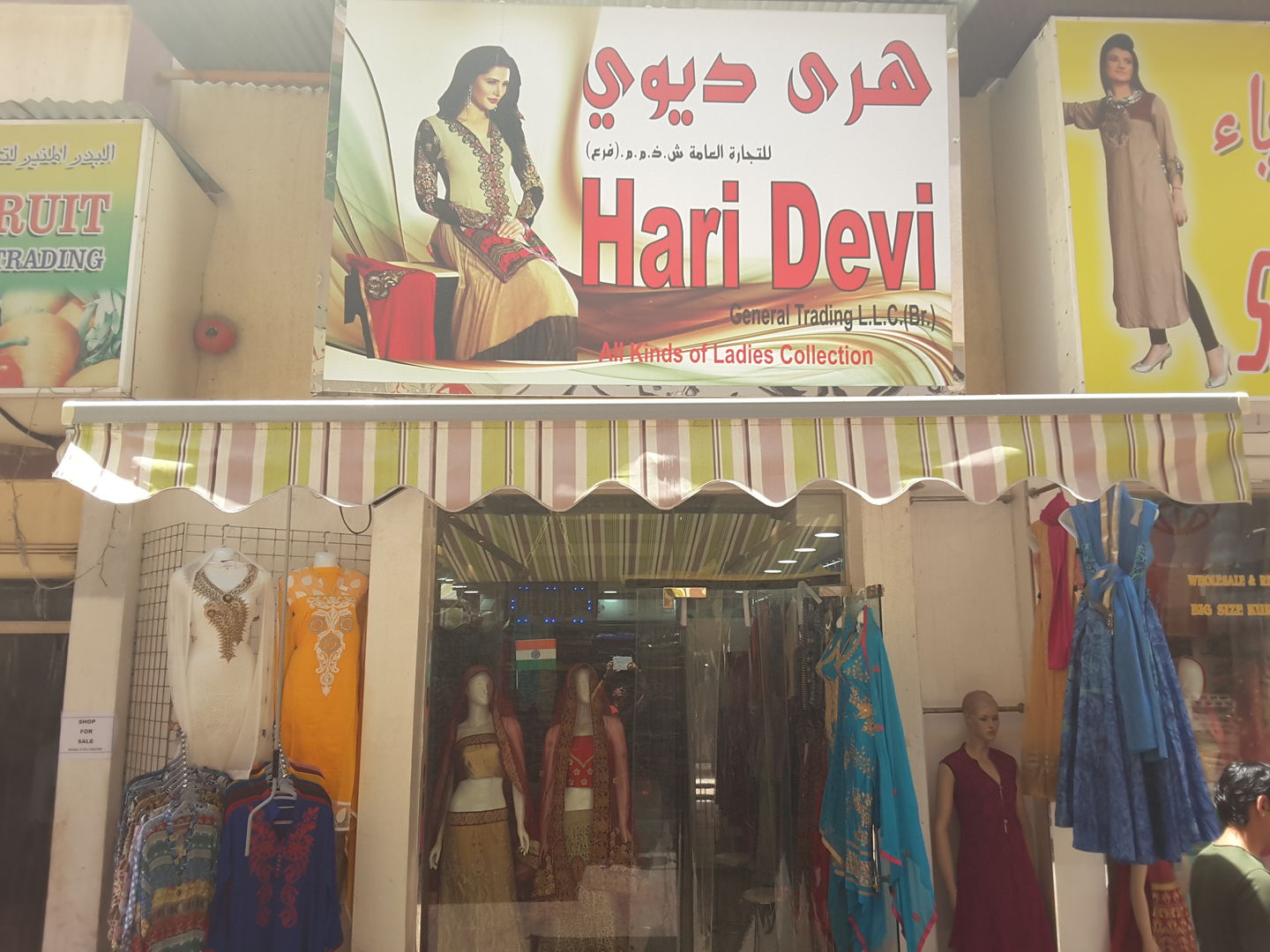 Hari Devi General Trading(Apparel) in Meena Bazar (Al Souq Al Kabeer ...